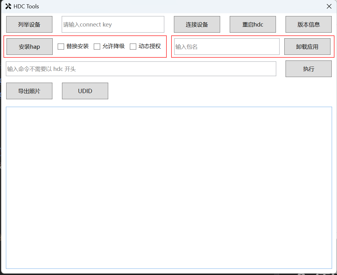 Harmony/HarmonyDevTools: 鸿蒙OS开发者工具 - HarmonyDevTools - DevWiki Gitea